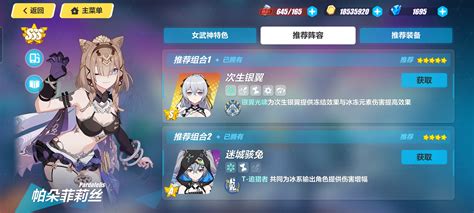 崩壞3：首位環刃角色，帕朵菲莉絲培養攻略，冰系角色特化輔助 頭條匯