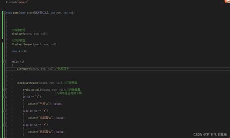 三子棋小游戏 Csdn博客