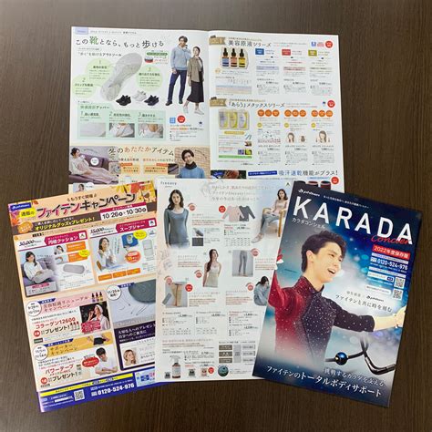 『2022年秋冬 新商品チラシ』発刊のお知らせ 新着情報 ファイテン株式会社【phiten】