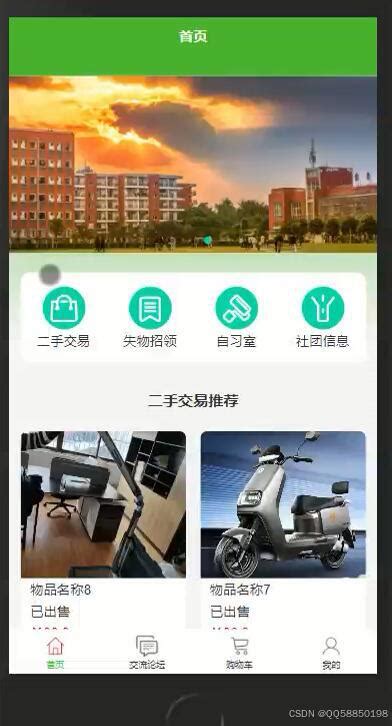 基于微信小程序的大学生校园生活系统的设计与实现基于微信小程序的校园生活服务系统设计与实现需要用到哪些技术 Csdn博客