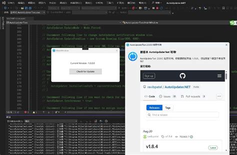 AutoUpdater NET实现 NET应用自动更新