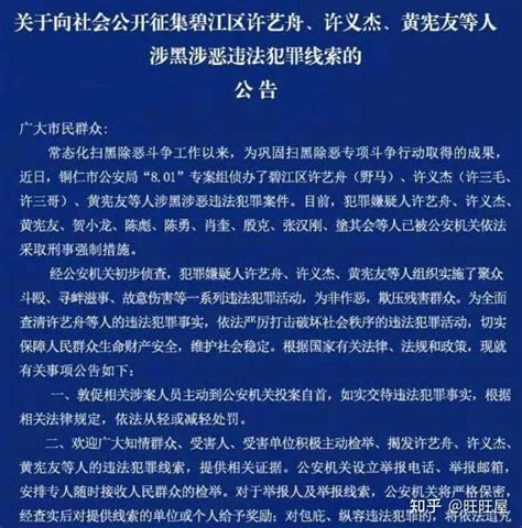 知名歌手竟然是黑社会头目？现已因涉黑涉恶被抓！ 知乎