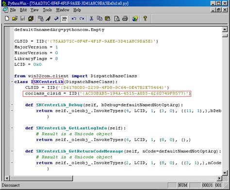 Eason s 記事本 用 pywin32 makpy utiltiy 找群益api 元件 GUID 碼
