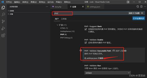 Vscodexampp搭建php开发环境vscode Xampp Csdn博客