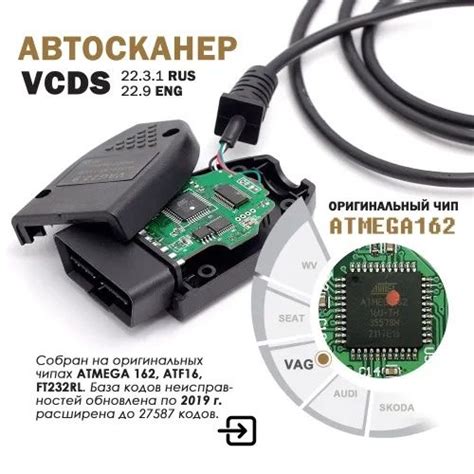 Автосканер VCDS Вася диагност 2022 для VAG-COM Audi, Volkswagen, Skoda ...