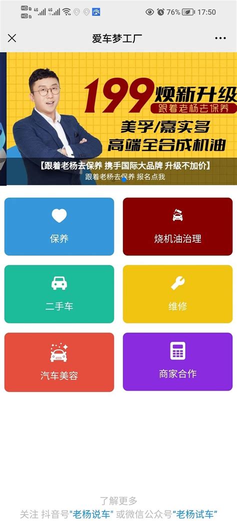 私家车999 老杨说车 平台系统开发 程序员客栈
