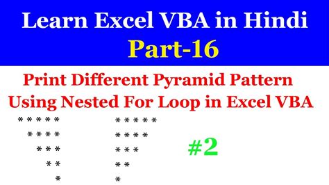 How To Print Different Pyramid Patterns In Excel Vba Using Nested For Loop Hindi 2 Youtube