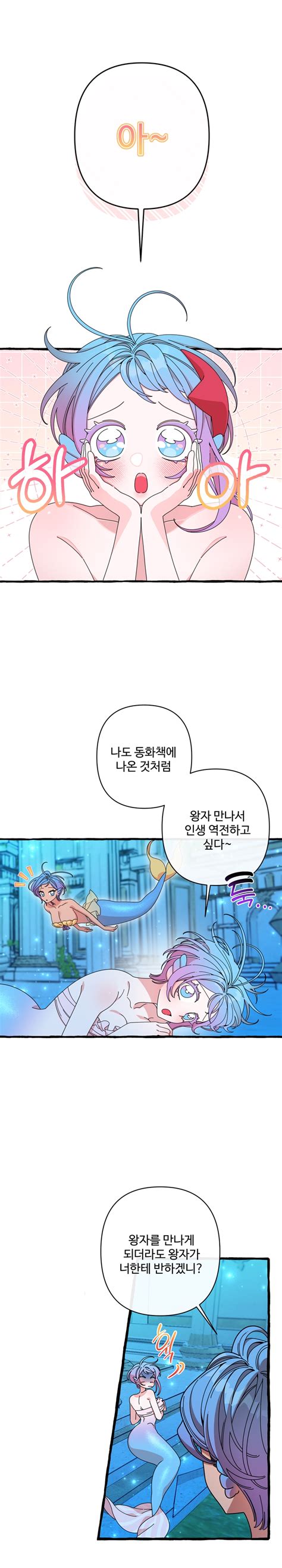 미스터블루 웹툰 만화 소설