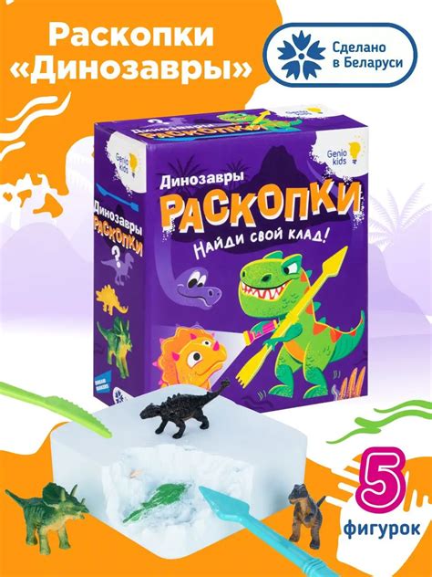 Набор для детского творчества Раскопки Динозавры Dream Group