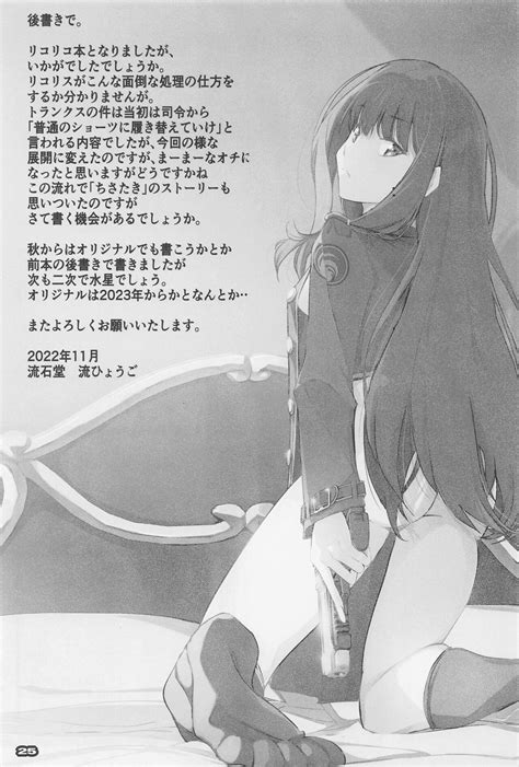 Shogeki Hando Impact Recoil Page 24 Nhentai Hentai Doujinshi And