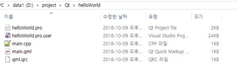 Makers Qt 응용프로그램 배포windows