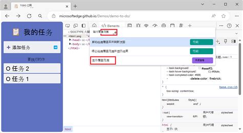使用覆盖工具查找未使用的 Javascript 和 Css 代码 Microsoft Edge Developer Documentation Microsoft Learn