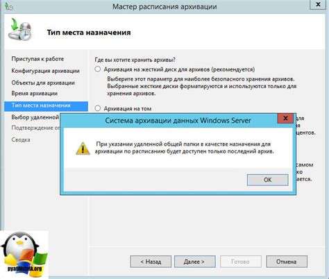 Резервное копирование Windows Server систем Настройка серверов