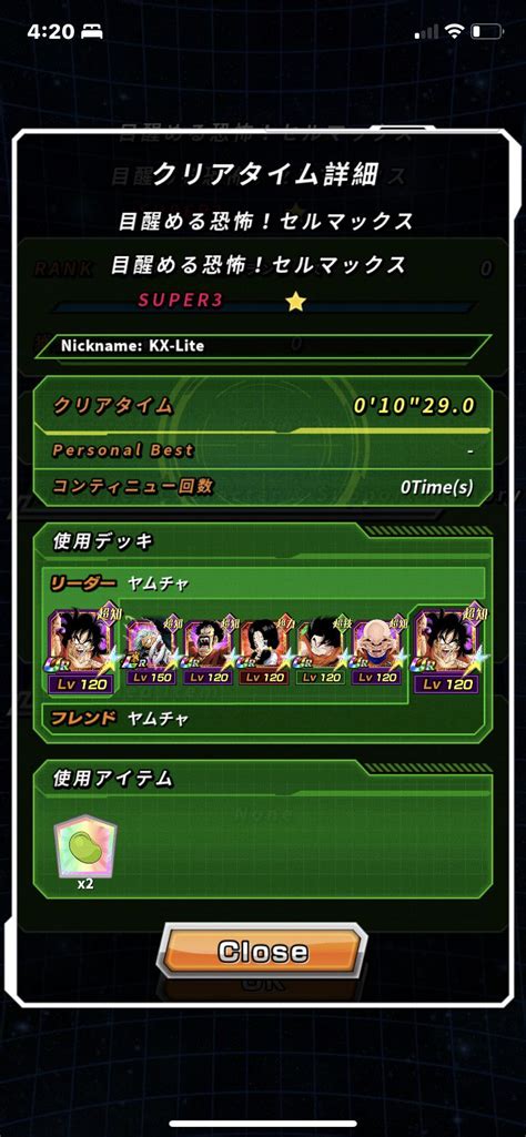 Earthlings Vs Cell Max R Dbzdokkanbattle