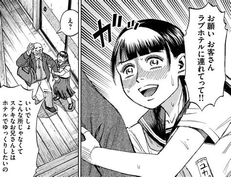 画像彼岸島のユカポン壊れるwwwww
