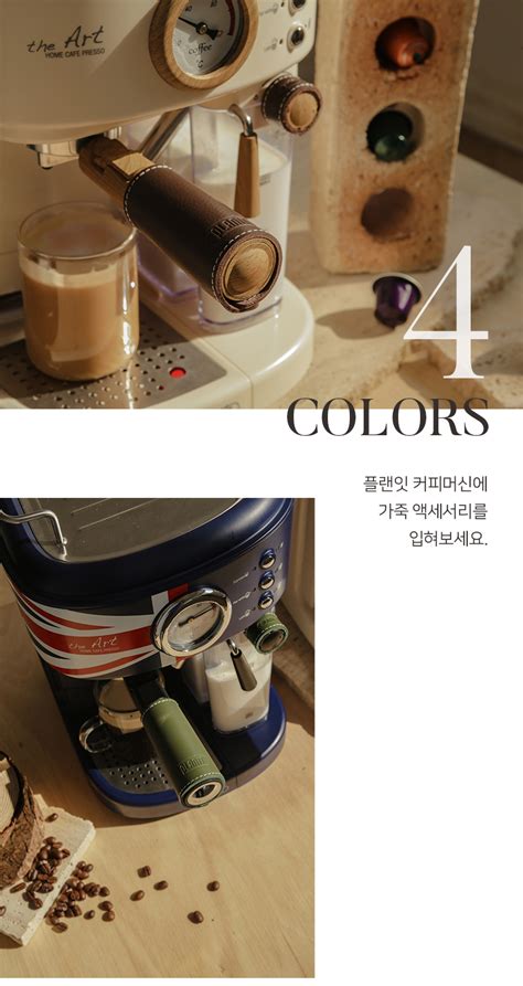 플랜잇 홈카페프레소 The Art 3in1 커피머신 유니온잭블루 Pcm Gf21bl 플랜잇코리아 주식회사