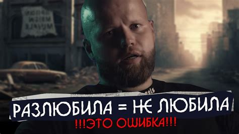 Если любит не уйдет Если ушла то не любила Youtube