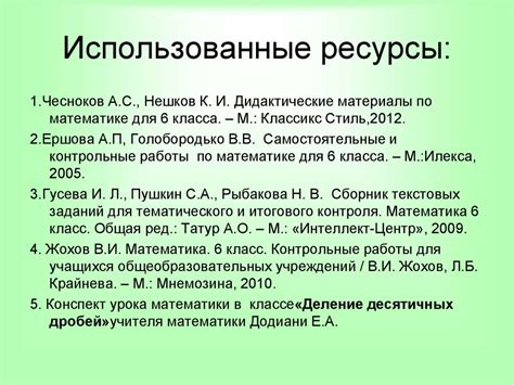 Деление положительных и отрицательных чисел презентация онлайн