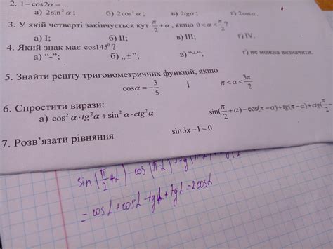 5 знайти решту тригонометричних функцій Школьные Знания Com