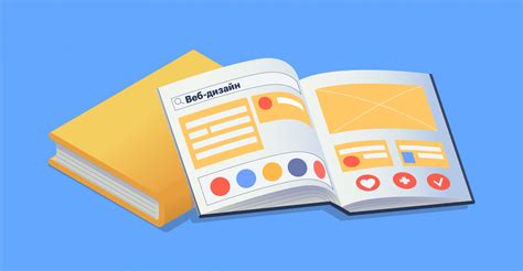 5 книг для начинающих веб‑дизайнеров Skillbox Media