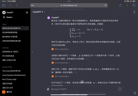 The Problem Of The Analysis Ability Of The Updated Gpt4 Chatgpt