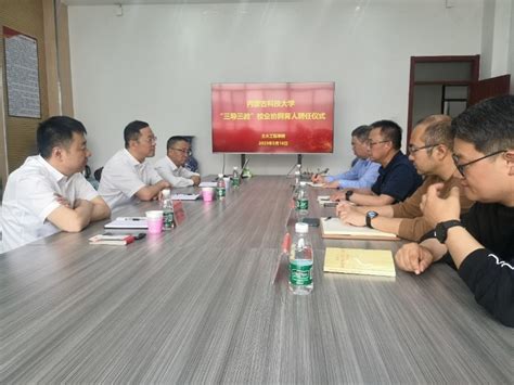 土木工程学院与中国二冶集团公司举行“三导三教”校企协同育人聘任仪式 内蒙古科技大学土木工程学院