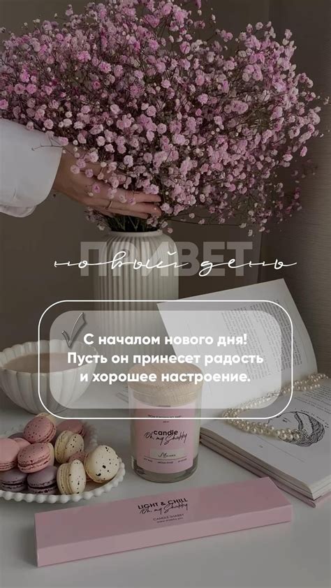 Доброе утро