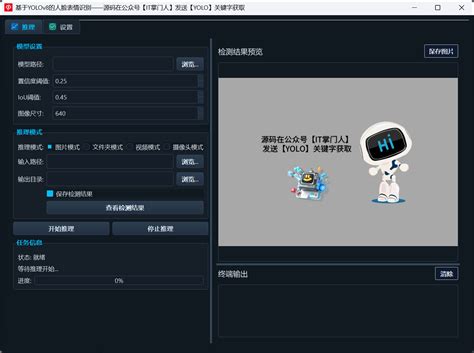 基于YOLOv 的人脸表情识别项目完整源码数据集 PyQt 界面 完整训练流程 开箱即用 阿里云开发者社区