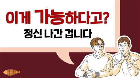 세상에서 가장 미친 짓 Youtube