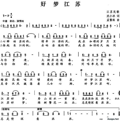 《好梦江苏》简谱李小琴原唱 歌谱 钢琴谱吉他谱 简谱之家