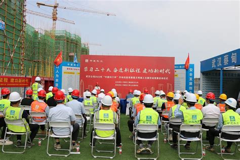 以赛促建谋发展 中建科工在汉启动劳动技能竞赛 湖北日报新闻客户端