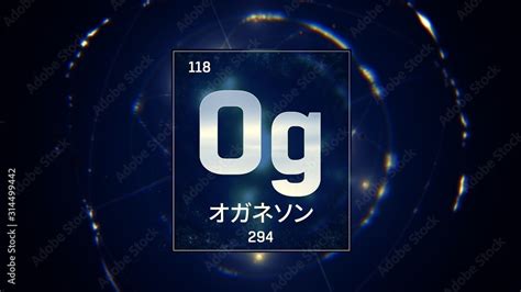 3d Illustration Of Oganesson As Element 118 Of The Periodic Table Blue