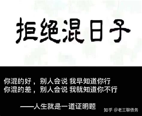 老三聊债务0052 很高兴加入债务人行列喜欢中间人和事 知乎