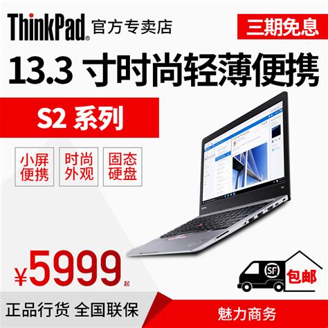 Thinkpad S2 20gua011cd 时尚轻薄便携联想笔记本电脑原生固态ibm Thinkpad蓝之新专卖店