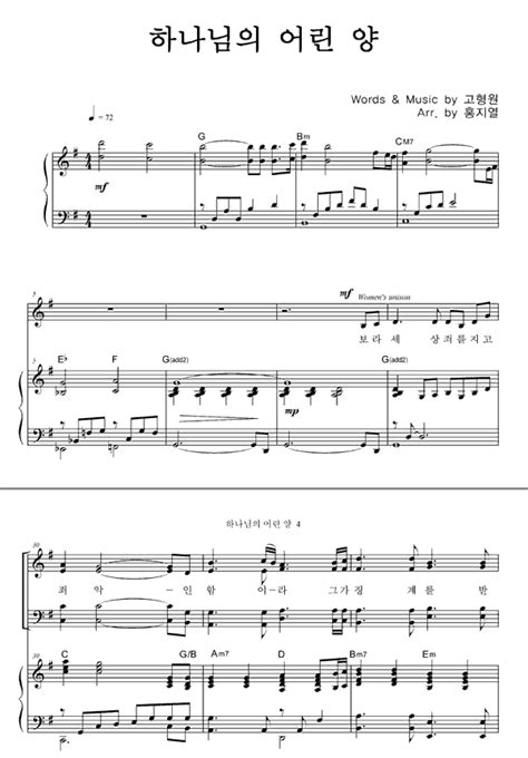 예수전도단8집 부흥 악보통