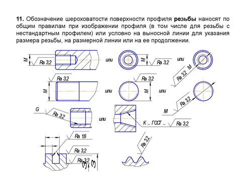 Обозначение шероховатости поверхностей на чертежах презентация онлайн