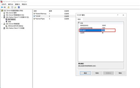 修改sqlserver默认端口 1433 小杨观世界 博客园