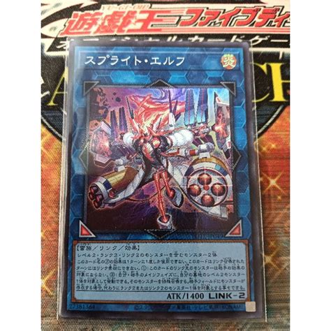 Konami Ocg Yugioh Card Pote Jp049 Spright Elf 遊戲王 雷精精靈 Shopee Malaysia