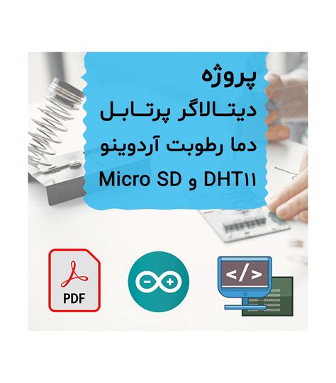 پروژه دیتالاگر دما رطوبت آردوینو با سنسور dht11