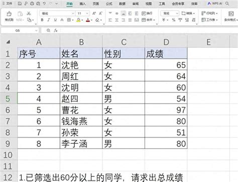 Wps中excel冻结窗格方法：冻结首行、冻结首列及多行和多列窗口冻结 趣帮office教程网