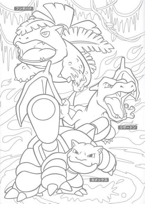 Charizard Vs Blastoise Coloring Pages [2025]