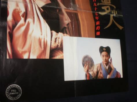 視聽教室【夢中人】導演：區丁平演員：周潤發 林青霞 楊雪儀 臺灣早期電影院原版海報〈121〉 1 Yahoo拍賣