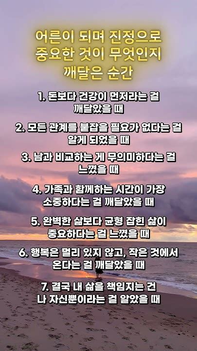 어른이 되며 진정으로 중요한 것이 무엇인지 깨달은 순간 좋은글 글쓰기 글스타그램 글귀 명언 감성글 인생글 소확행 글읽기 책읽는시간 문학 글사랑 좋은