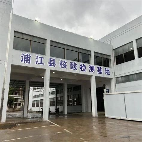 我县核酸检测基地建设加快进行中 施工 能力 亚太