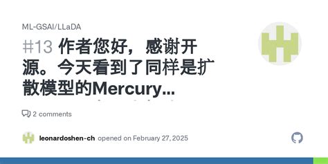 作者您好感谢开源今天看到了同样是扩散模型的Mercury Coder有一点想法 Issue 13 ML GSAI LLaDA GitHub