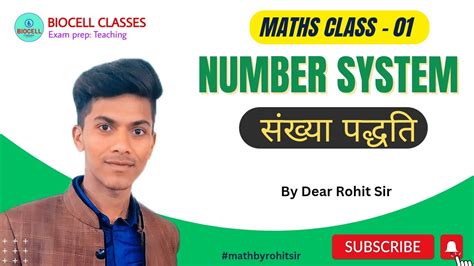Number System Basic Maths Biocell Classes Numbersystem Basicmaths Dearrohitsir Youtube