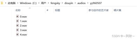 利用python批量化高效实现长语音识别(任何时长语音可用)如何识别长语音 Csdn博客 利用python批量化高效实现长语音识别(任何时长语音可用)如何识别长语音 Csdn博客