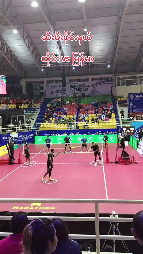 ထိုင်း Vs မြန်မာ ဆီးမီးဖိုင်းနယ်အကြောင်း Tiktok