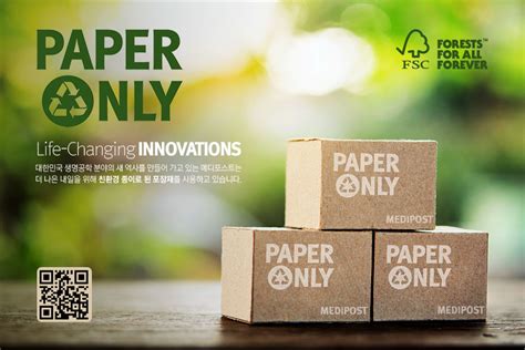 지속가능한 미래를 위해 친환경 포장재 도입으로 Esg경영 실천 메디포스트