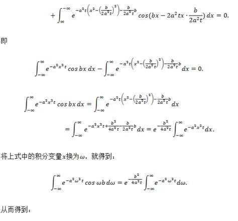 采用分离变量法求解一维齐次热传导方程的柯西问题 知乎